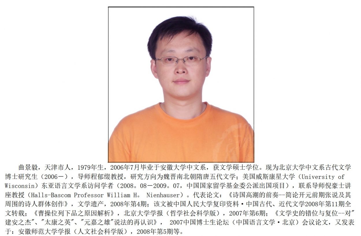NTU Professor Qu Jing-yi Plagiarizes A Student's FYP - KUANYEWISM